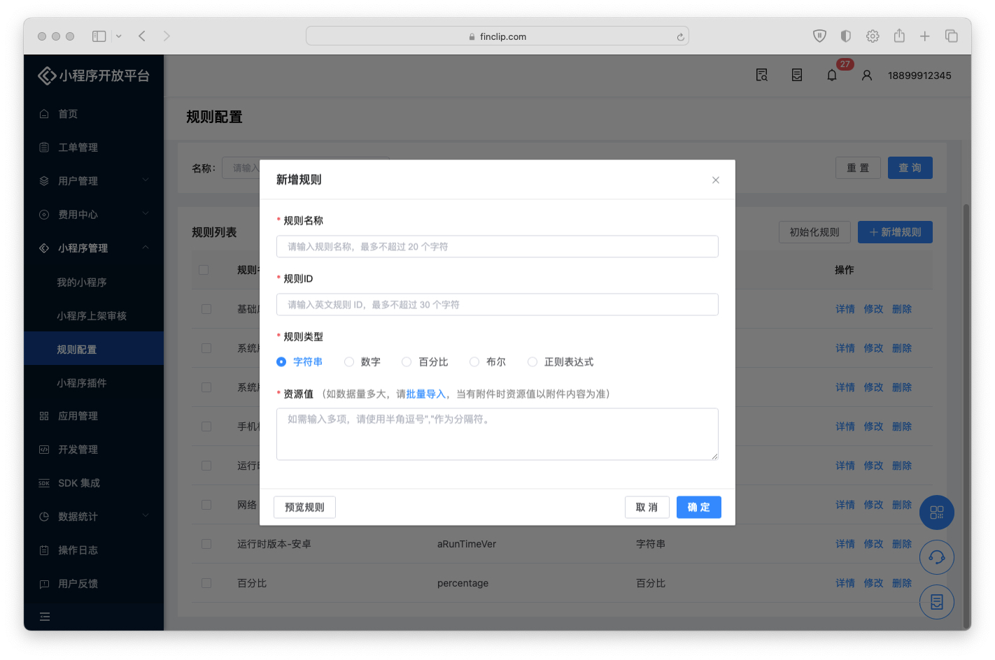 Grayscale Release | Mini-program Development Help Center_Mini-program ...
